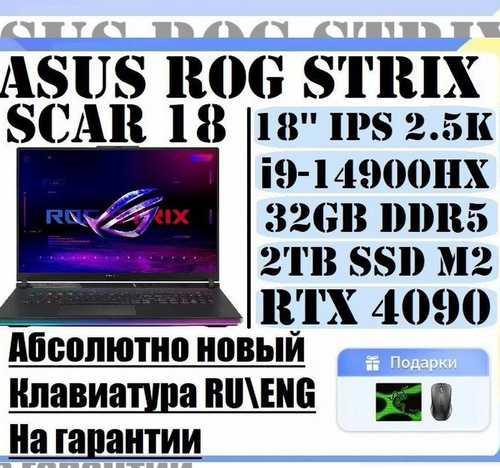 Asus ROG Strix Scar 18 18”\240Gz\i9\32GB\1TB\RTX 4