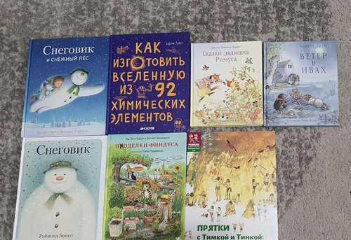 Детские книги в ассортименте