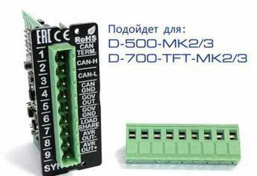 Модуль синхронизации D-500/700 –MK2 (L060H)