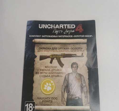 Комплект Золотой набор Uncharted 4 на ps4