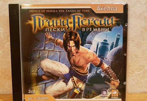 "Принц Персии" (CD игры для PC)
