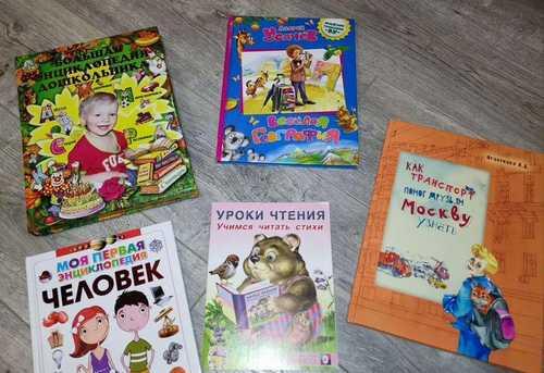 Детские книги, энциклопедия