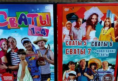 Сериал Сваты 1-7 сезоны (на 2-DVD)