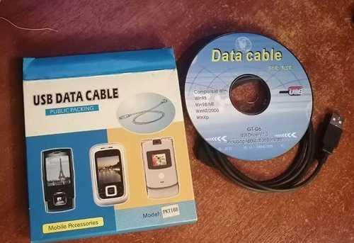 USB data cable для Samsung + CD диск с драйверами