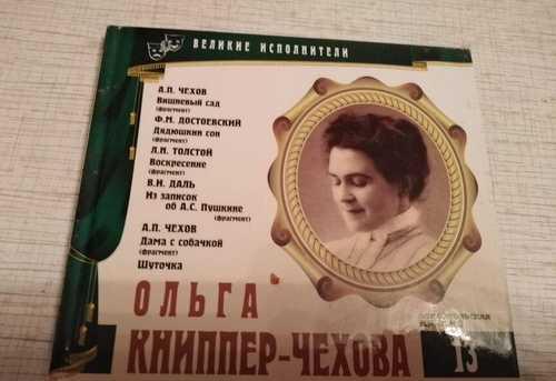CD - диск Книппер-Чехова