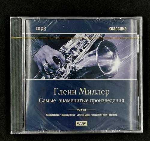 Cd диск Антология Джаза Jazz Glenn Miller