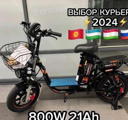 Электровелосипед Kugoo V3Pro 2024