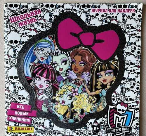 Журналы с monster high и winx