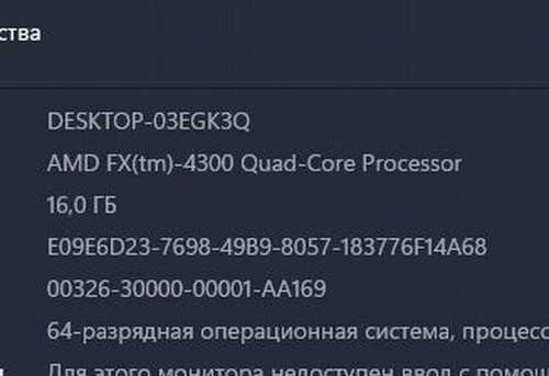 Материнская плата с процессором fx 4300 и DDR3 2x8