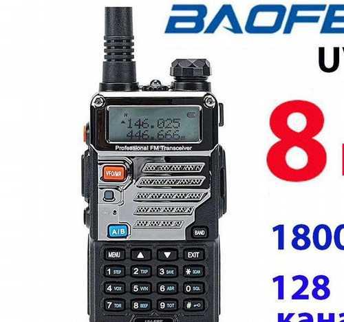 Рация Baofeng UV-5RE. 8W. 1800 mAh   аксессуары