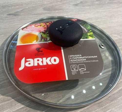 Новая крышка для посуды Jarko