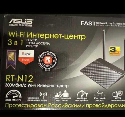 Wifi роутер asus rt n12