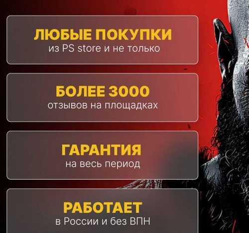 Подписка PS Plus Deluxe 3 мес / Игры PS4 PS5