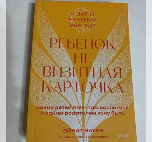 Ребенок не визитная карточка