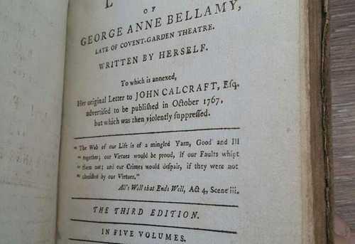 Старинная книга 1785 г. издания