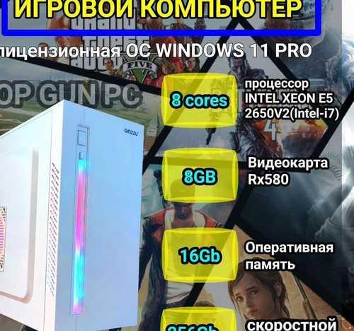 Игровой пк Intel 8 ядер/rx580 8gb/ddr3 16gb/SSD