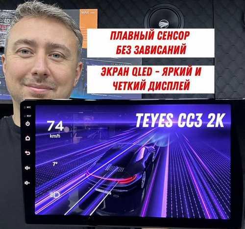 Магнитола Teyes CC3L на android автомагнитола