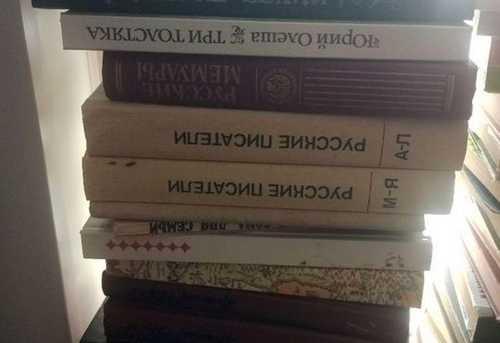 Книги СССР