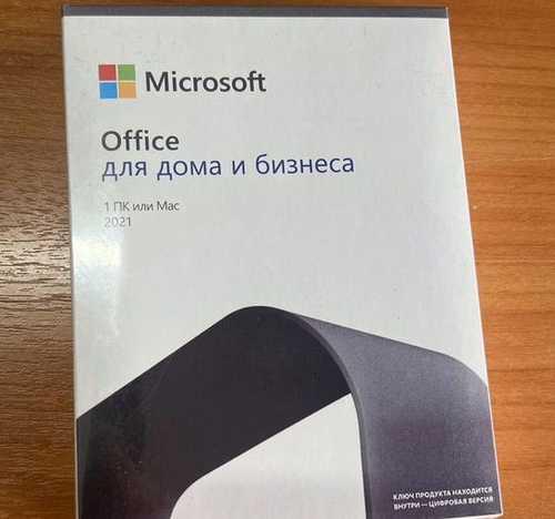 Программное обеспечение Microsoft