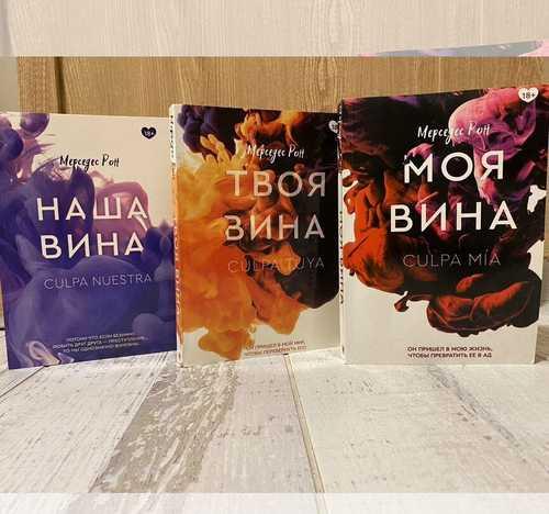 Книги моя вина