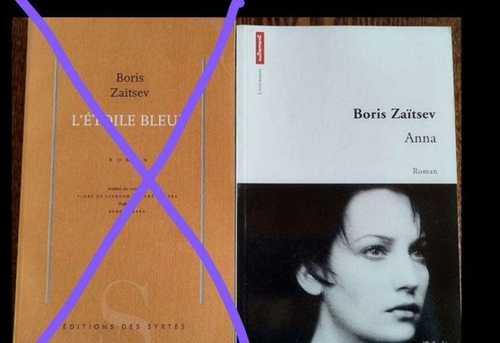 L'étoile bleue", " Anna" par Boris Zaïtsev