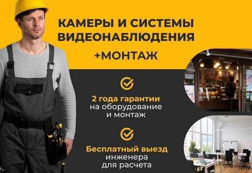 Установка камер видеонаблюдения wifi