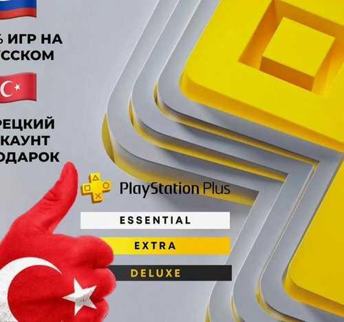 Карты Пополнение кошелька PSN Турция