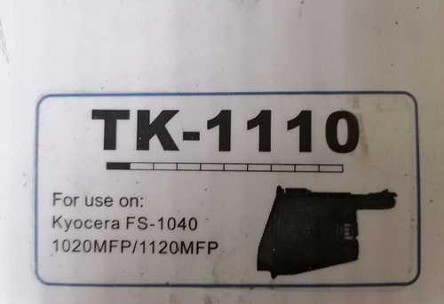 Картридж для принтера куосера ТК-1110 черный