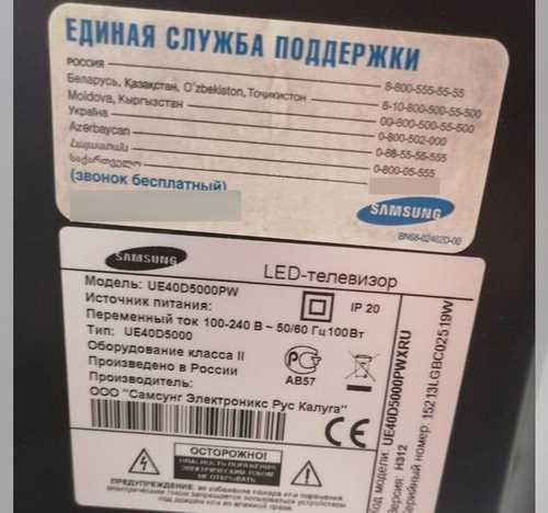 Телевизор Samsung UE40D5000PW
