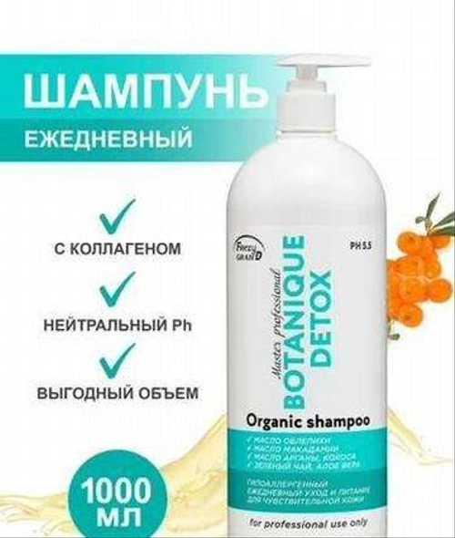 Шампунь и бальзам Fraizy grand1000мл