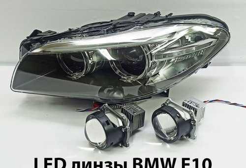 Би LED линзы в фары BMW F10 / F01
