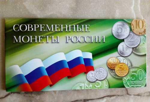 Годовые наборы монет современной России 1997-2021г