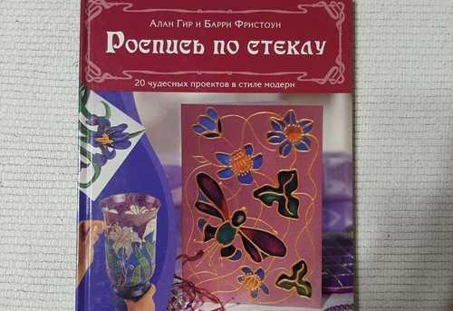 Книги рукоделие, вышивку,вязание, детская психол