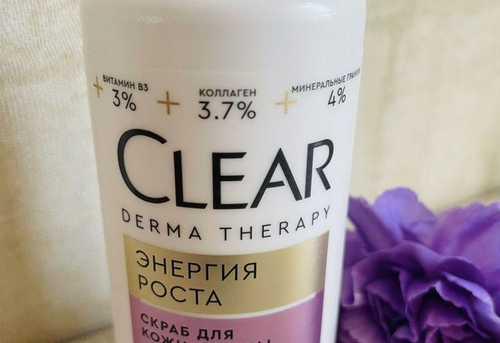 Скраб для кожи головы Clear новый