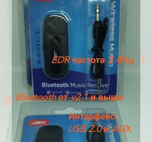 Bluetooth aux адаптер