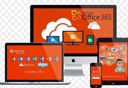 Подписка Office 365