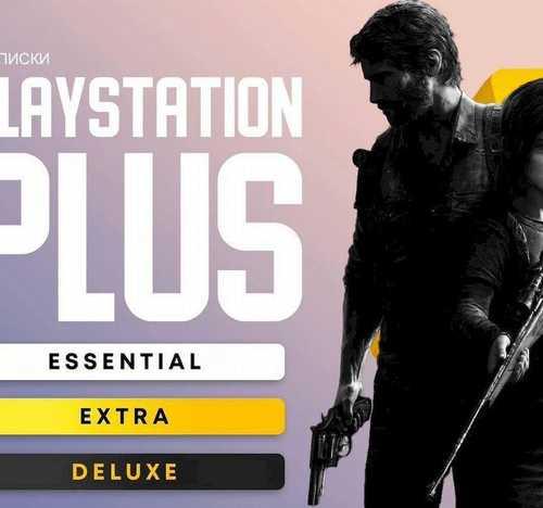 Подписка PS Plus