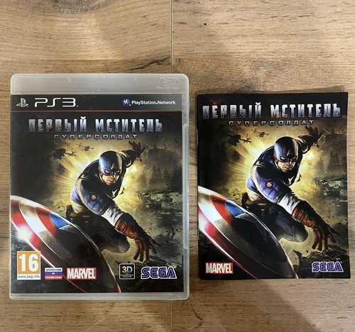 Первый Мститель Суперсолдат PS3