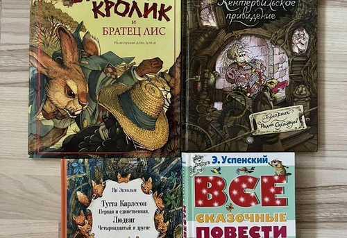 Книги для младшего школьного возраста