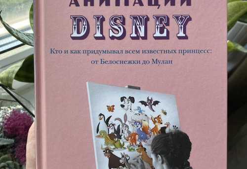 Королевы анимации Disney. Наталия Холт