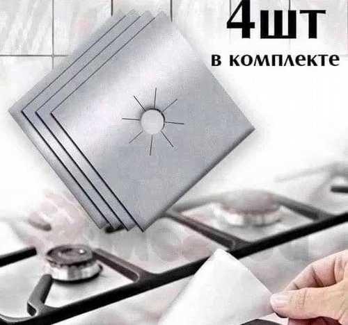 Защитная Фольга для газовых плит