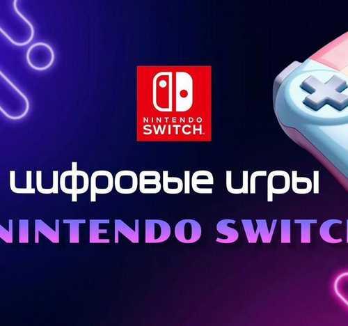 Любые Игры Для Nintendo Switch