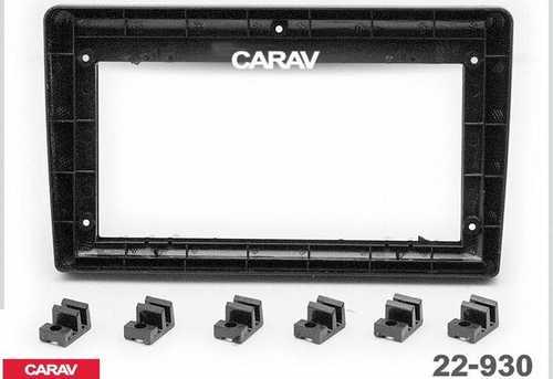 Carav 22-930 рамка универсальная с 7 на 9 дюймов