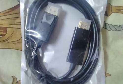 Кабель DP на hdmi 1.8м