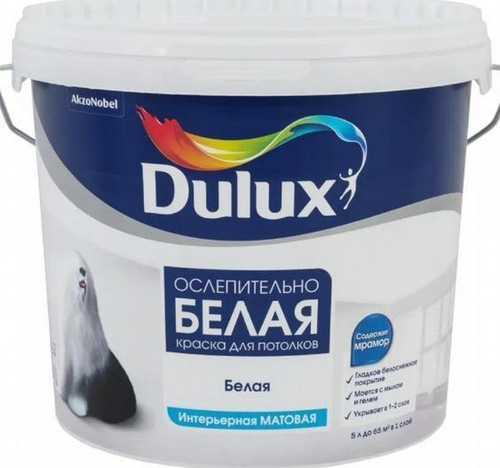 Краска для стен и потолков Dulux 5л