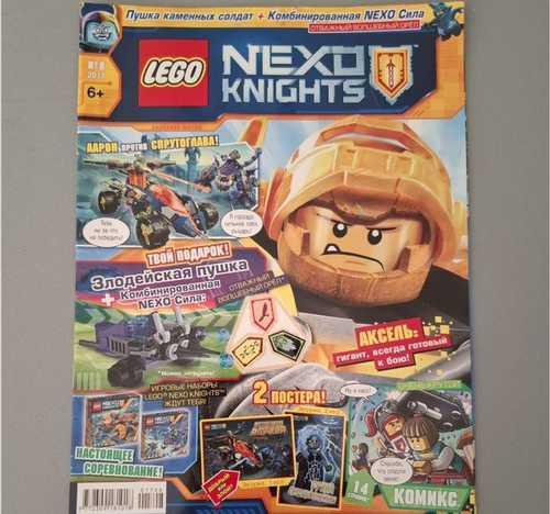 Lego nexo knights - злодейская пушка