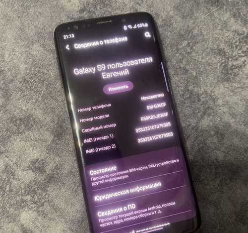 Samsung Galaxy S9, 4/64 ГБ