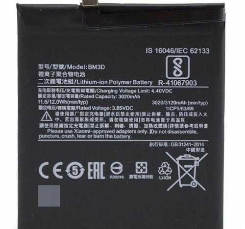 Аккумулятор Xiaomi MI 8 SE (BM3D)