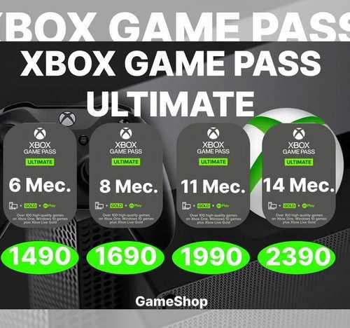 Подписка Xbox Game Pass Ultimate на 2 мес