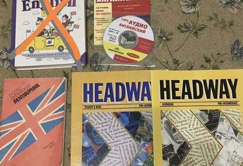 Учебники по английскому языку Headway и др